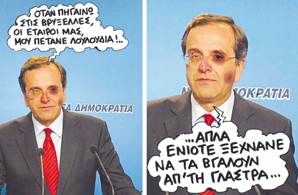 Πλάνο τριών σημείων εν όψει εκλογών | topontiki.gr