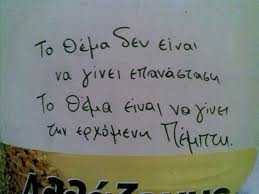 Αφιερωμένο στους Λουδοβίκους των Λαμογίων… | topontiki.gr