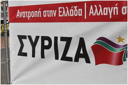 ΣΥΡΙΖΑ: Όμηρος του μνημονίου η κυβέρνηση | topontiki.gr