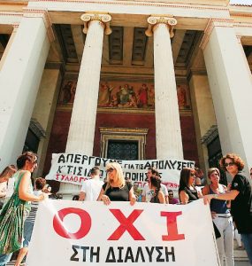 Συνεχίζεται η απεργία των Διοικητικών | topontiki.gr