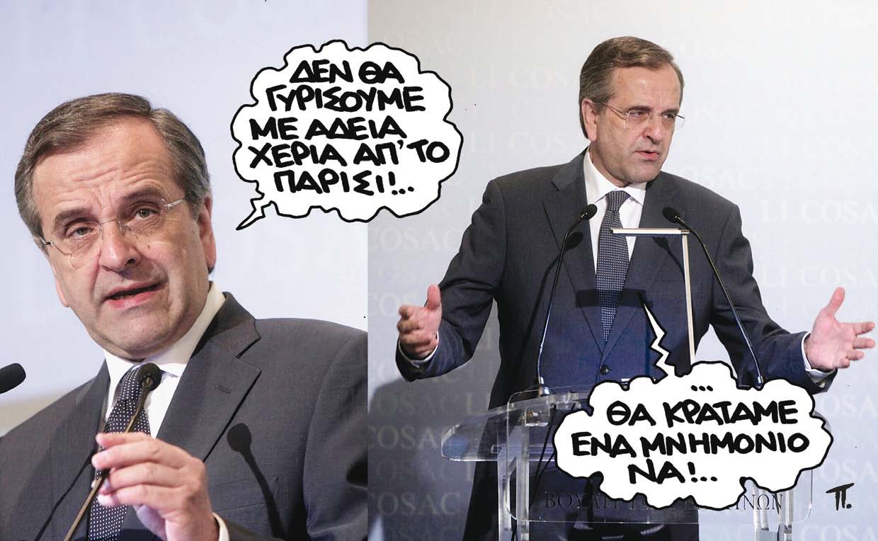 Βρίσκουν… τοίχο στο Παρίσι | topontiki.gr