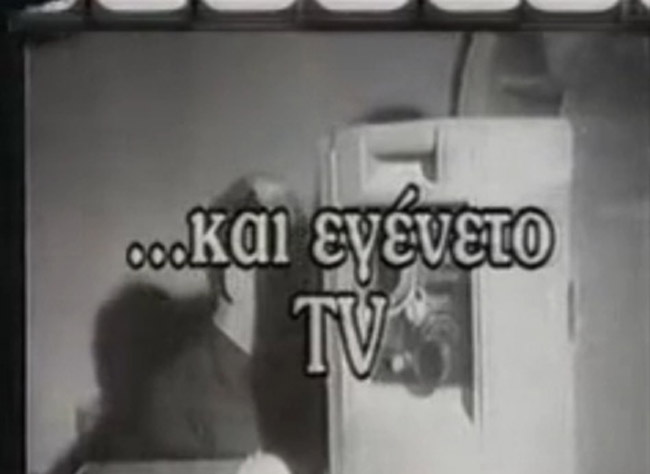 Απίστευτες οδηγίες χρήσης για την ελληνική τηλεόραση το 1966 ...