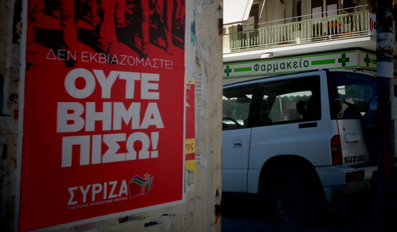 «Εκατό μέρες κυβέρνηση: Ούτε βήμα πίσω» (Photo) | topontiki.gr
