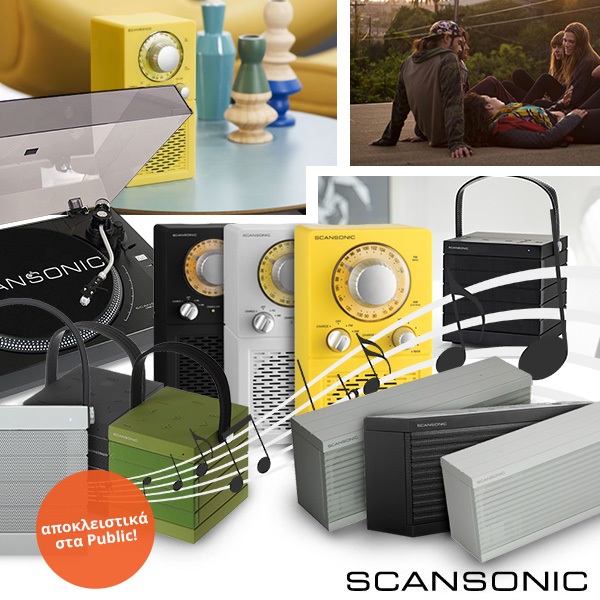 Scansonic™: Η κορυφαία εταιρεία ήχου αποκλειστικά στα Public | topontiki.gr