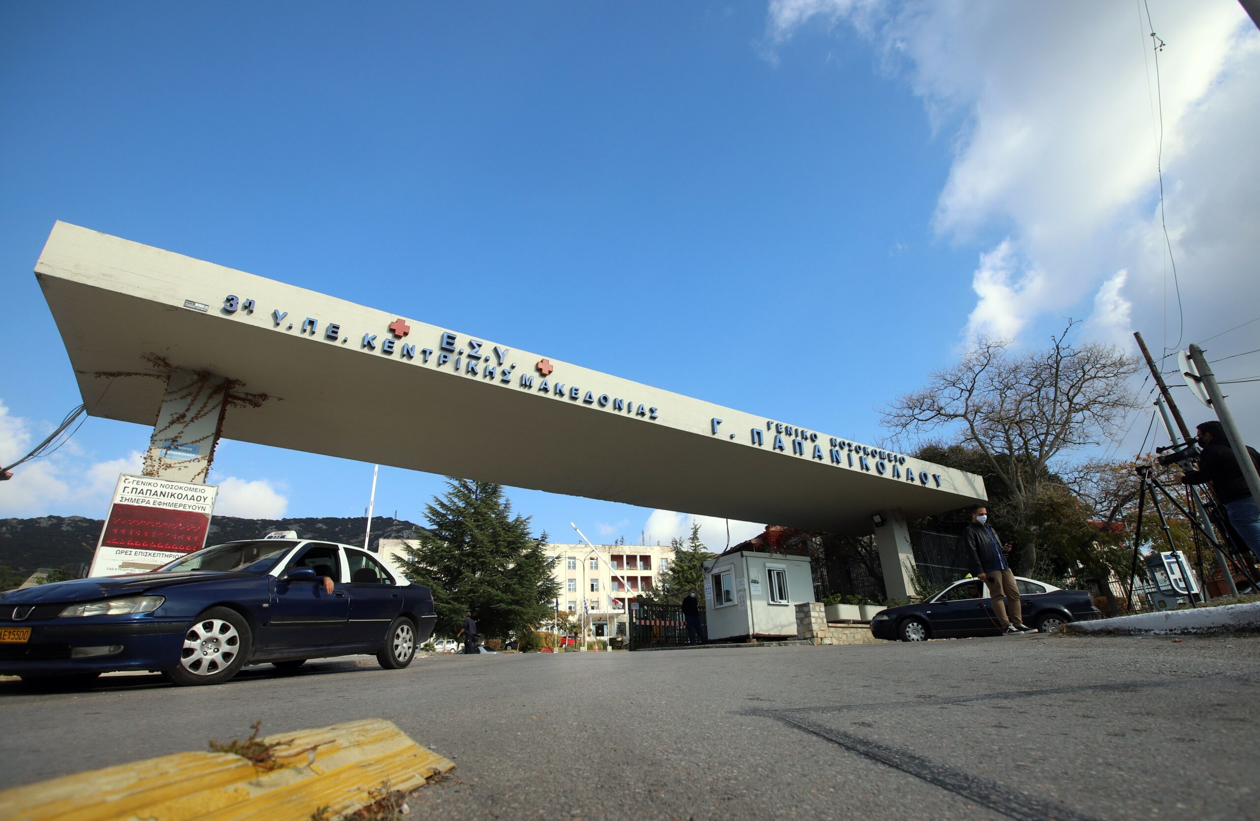 Γιατροί Παπανικολάου: «Στο 100% η κάλυψη των ΜΕΘ, αδυναμία νοσηλείας ...