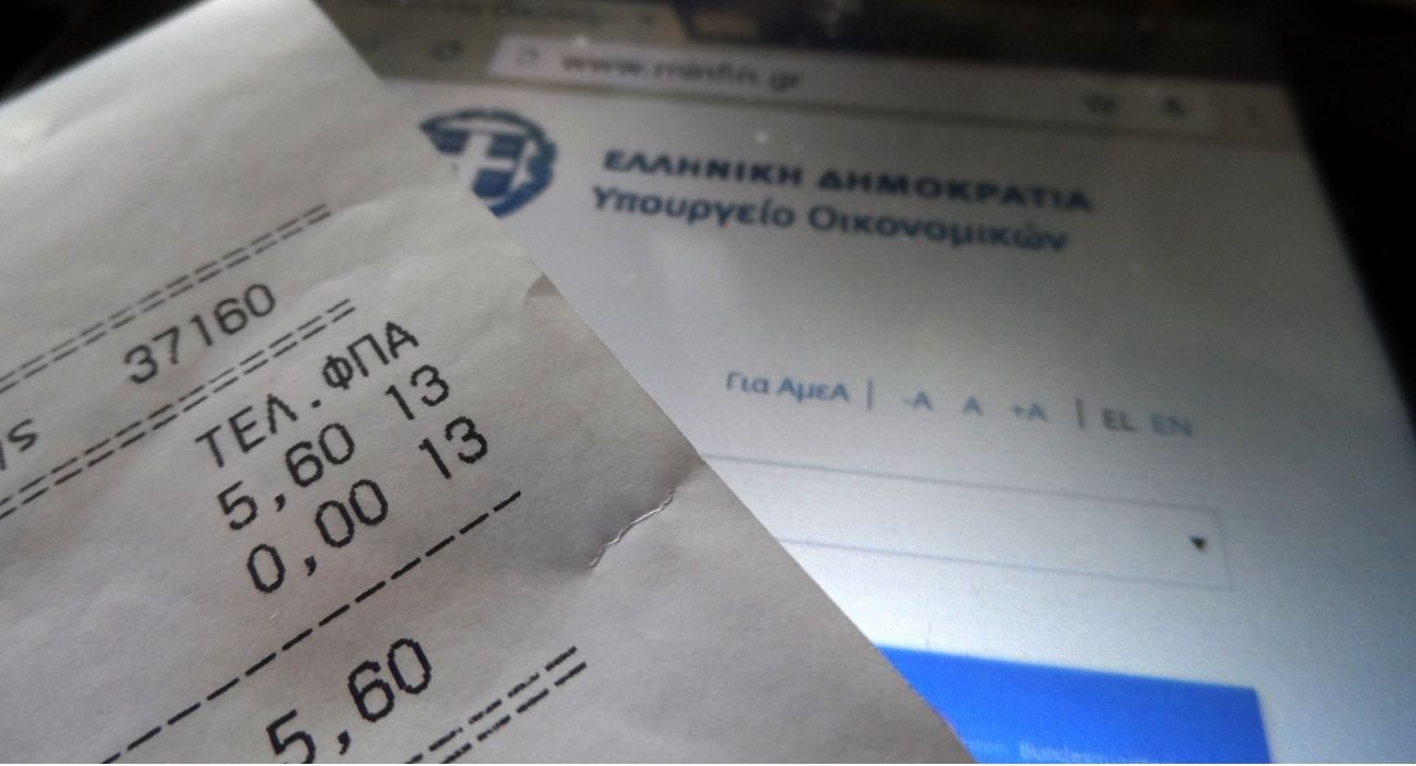 Αφορολόγητο: Τι αλλάζει στη συγκέντρωση ηλεκτρονικών αποδείξεων ...