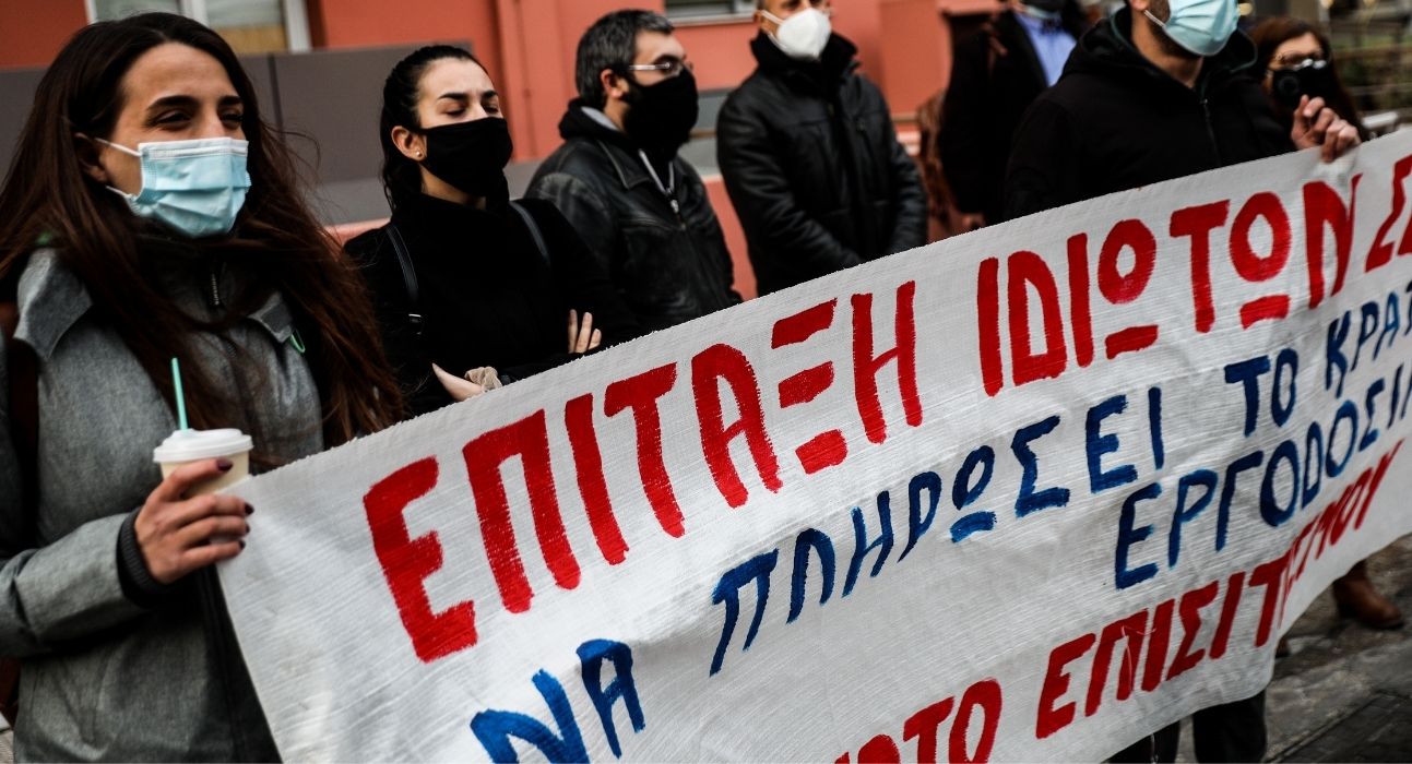 Ποια είναι τα 5 μεγάλα ιδιωτικά νοσοκομεία που διαδηλωτές απαίτησαν να ...