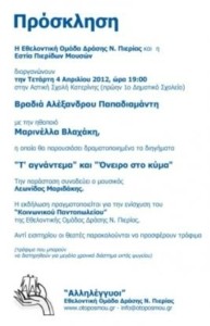 Ένα συμβολικό αντίτιμο | topontiki.gr
