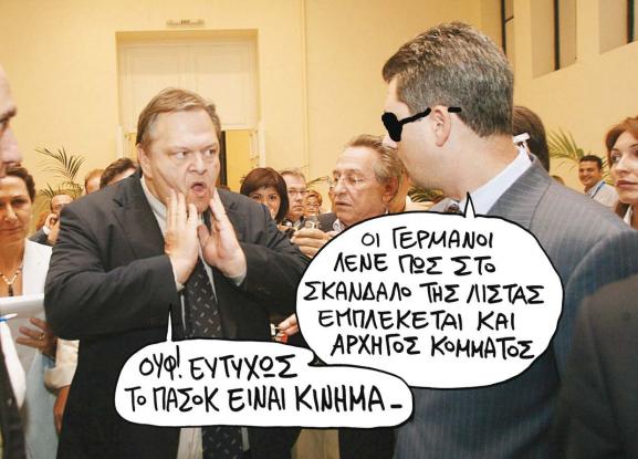 Καρέ της κάλπης στη Βουλή | topontiki.gr