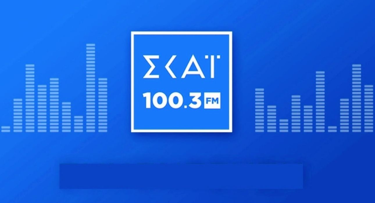 Το ραδιόφωνο του ΣΚΑΪ 100,3 στην κορυφή για άλλη μια χρονιά | topontiki.gr