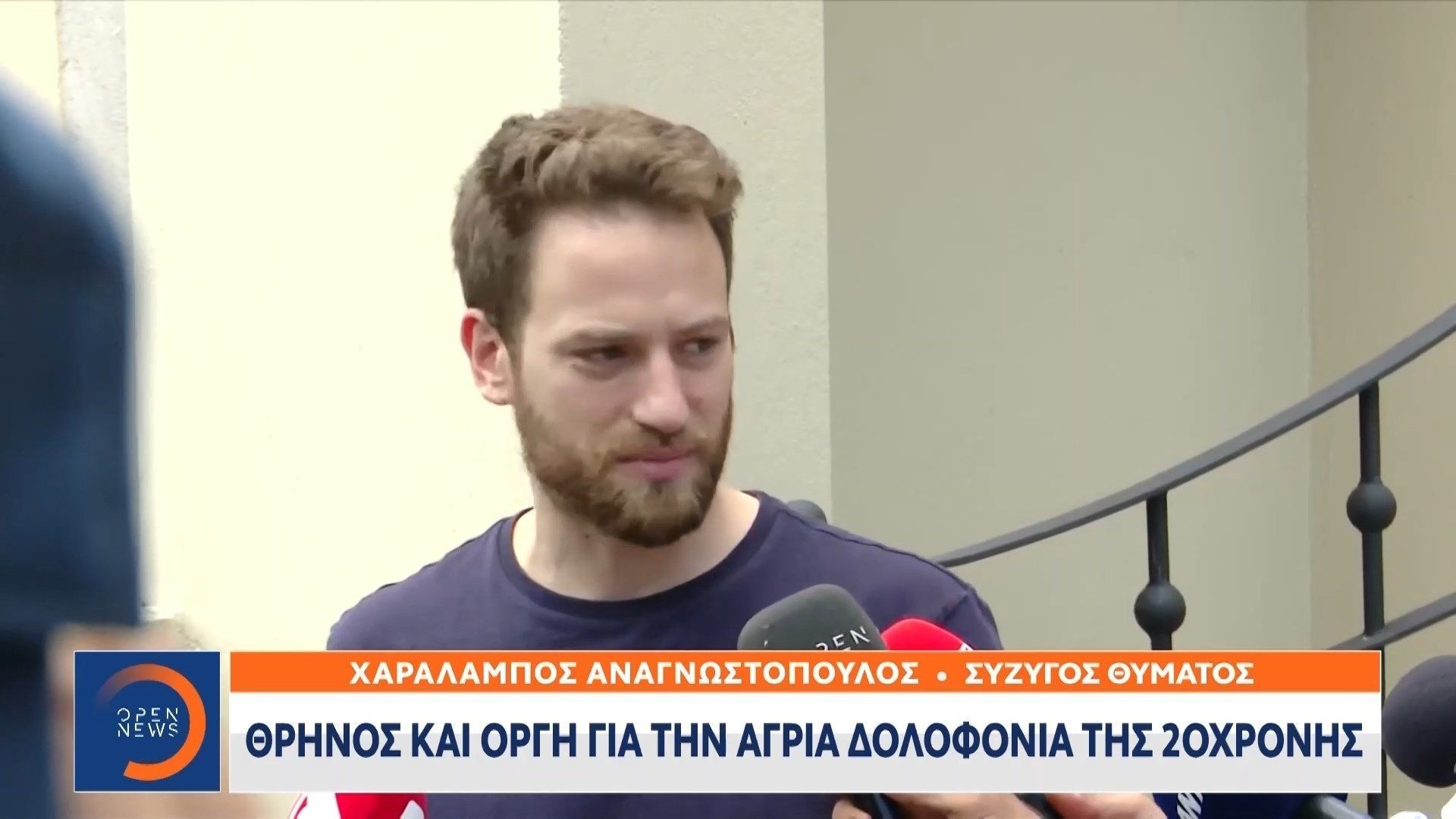 Έγκλημα στα Γλυκά Νερά: Καταβεβλημένος ο 32χρονος πατέρας- «Ευτυχώς η ...