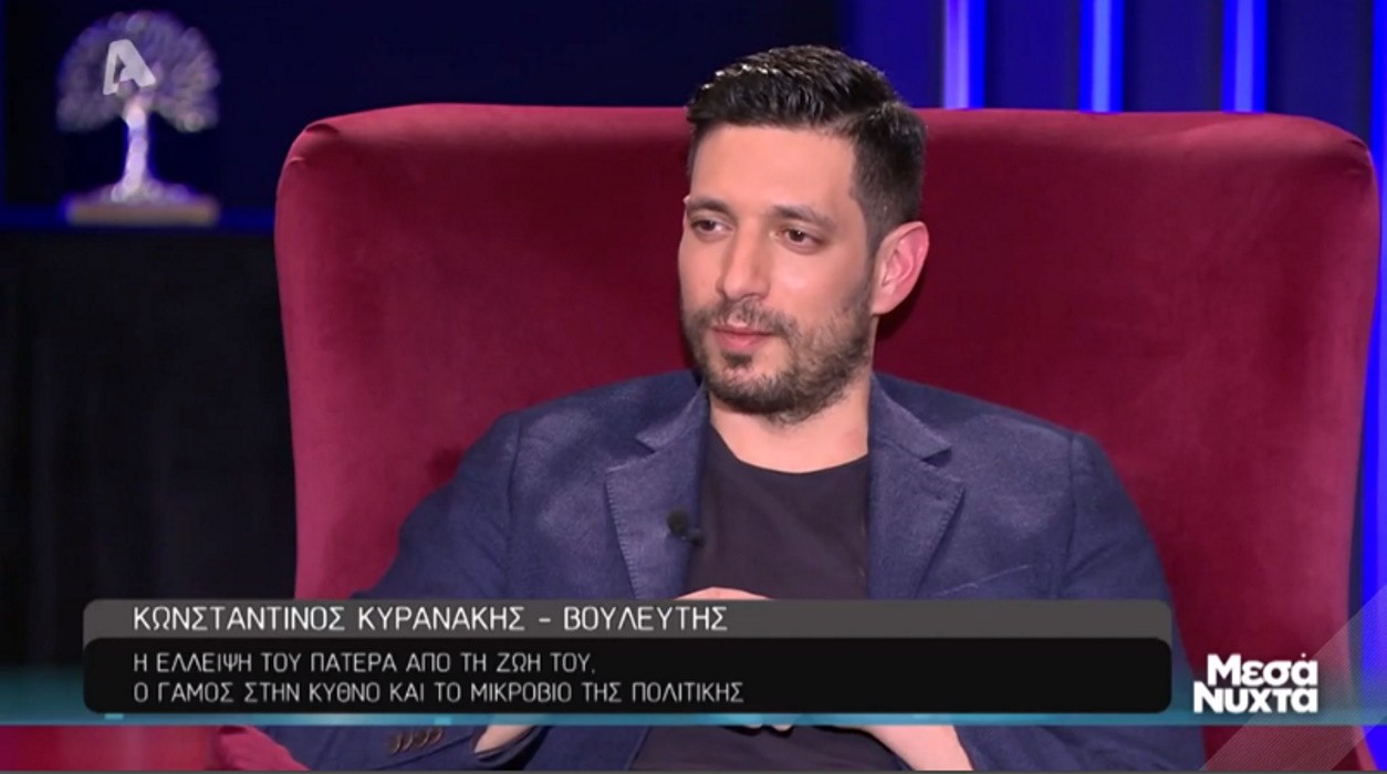 Κωνσταντίνος Κυρανάκης: Είμαι προϊόν ενός καλοκαιρινού έρωτα, δεν έχω ...