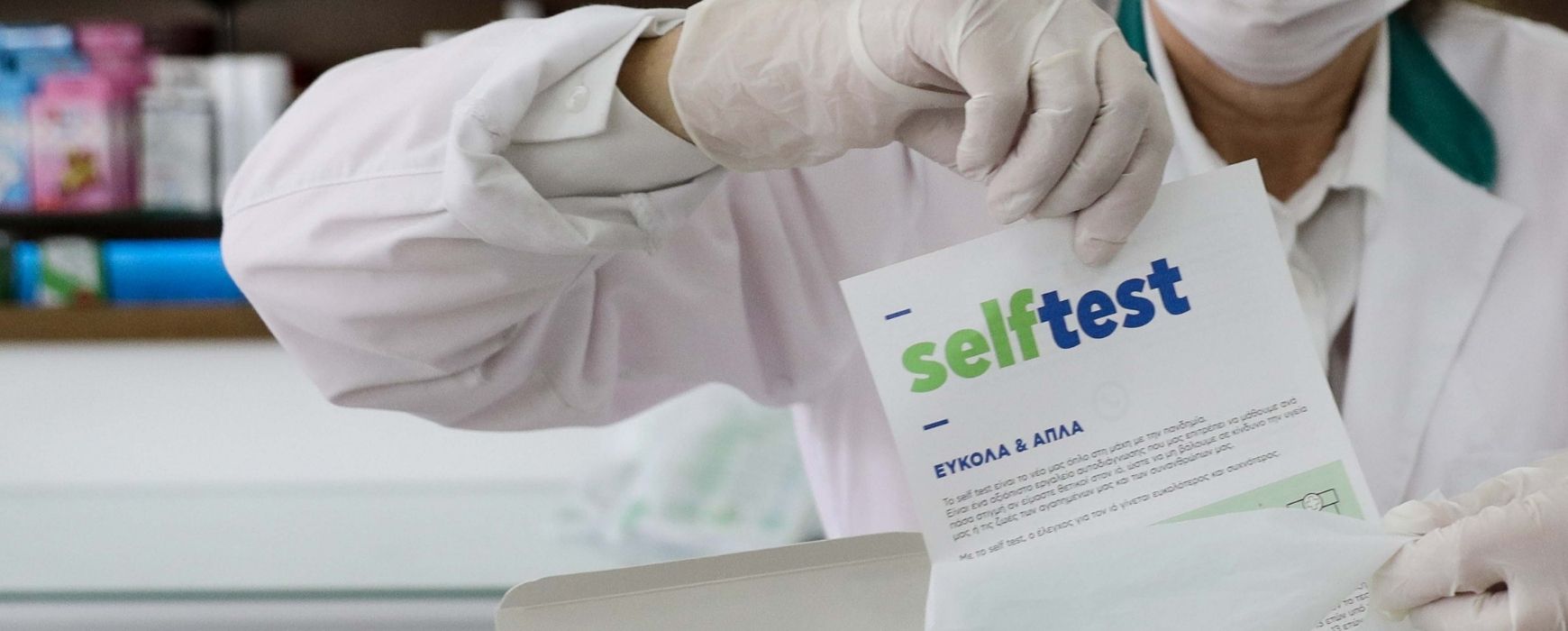Δύο self tests για όλους τους εργαζόμενους από τη Δευτέρα | topontiki.gr