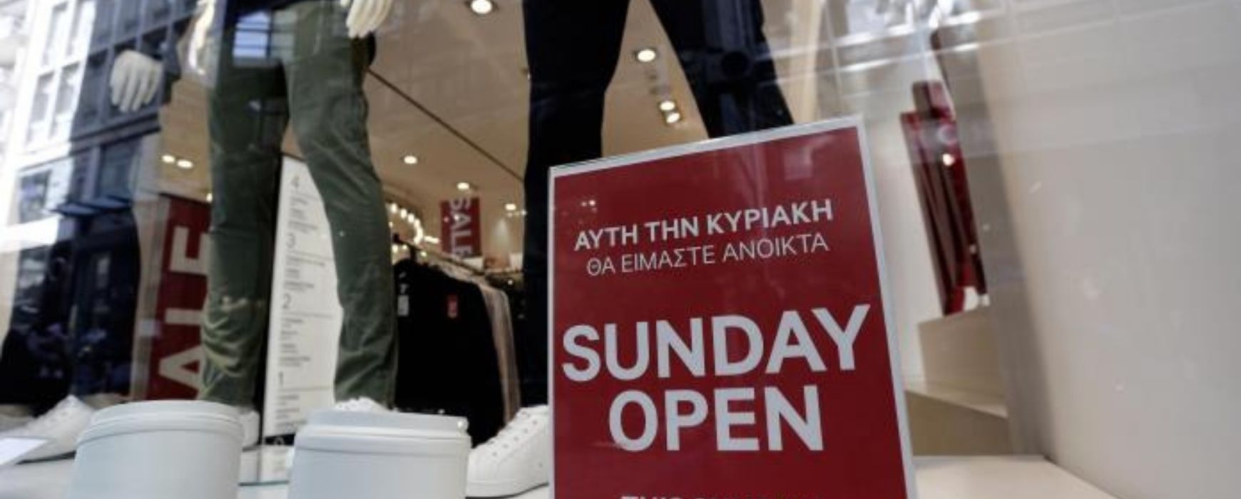 Τι ώρες και ποια καταστήματα είναι ανοιχτά σήμερα Κυριακή | topontiki.gr