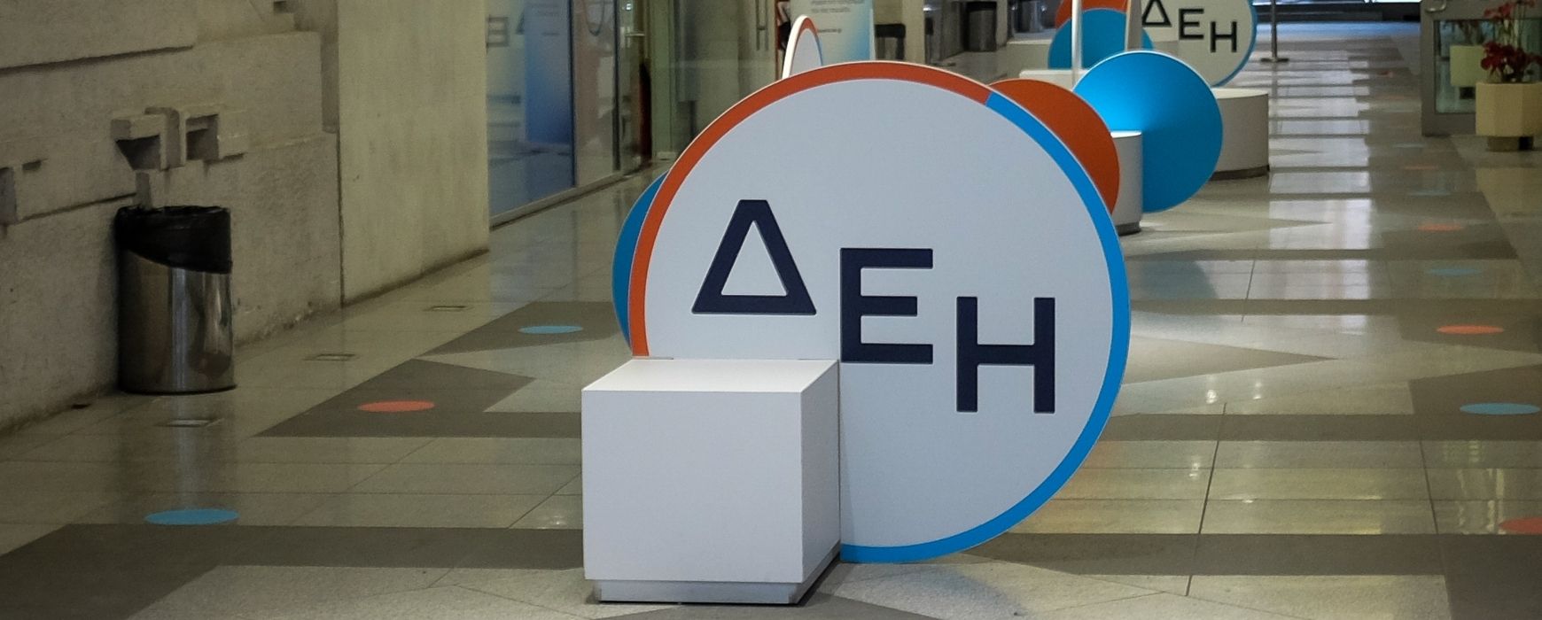 ΔΕΗ: Πώς μοιράστηκαν οι μετοχές της Αύξησης Μετοχικού Κεφαλαίου ...