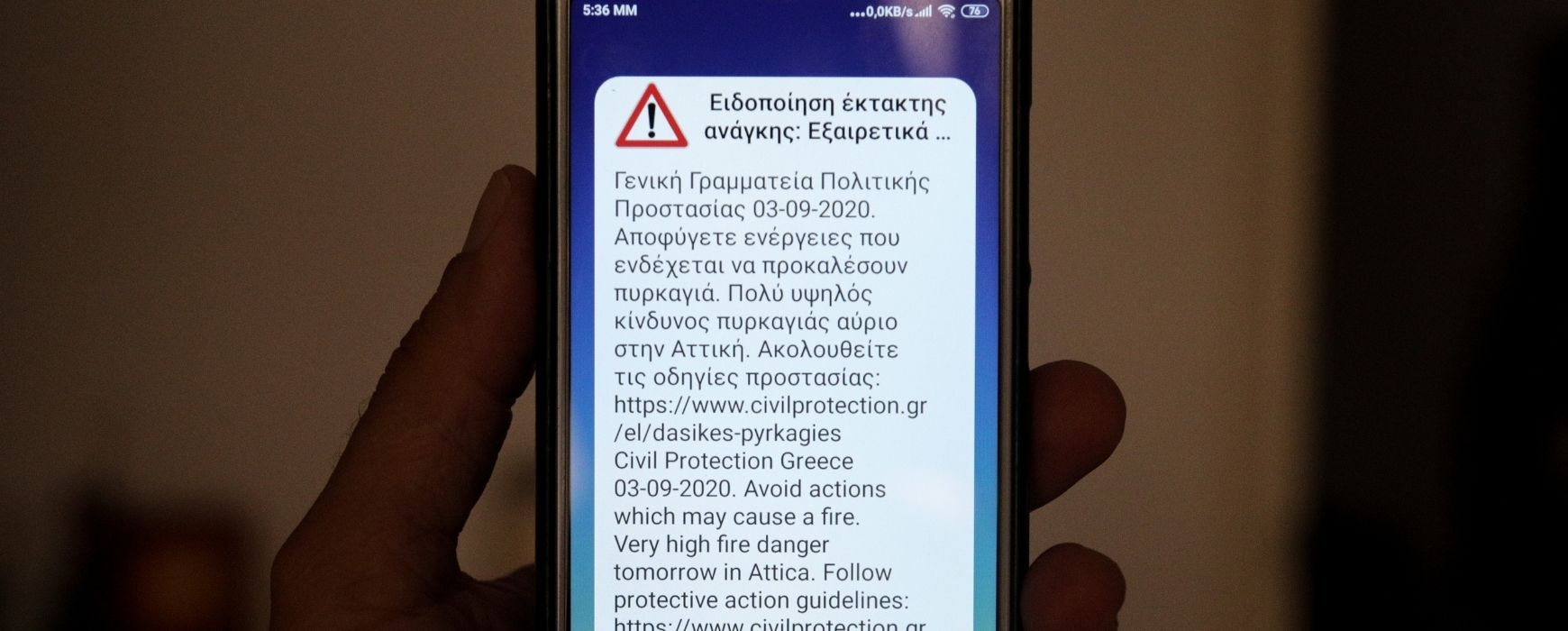 Κεφαλονιά-φωτιά: Μήνυμα από το 112 – «Παραμείνετε σε ετοιμότητα όλο το ...