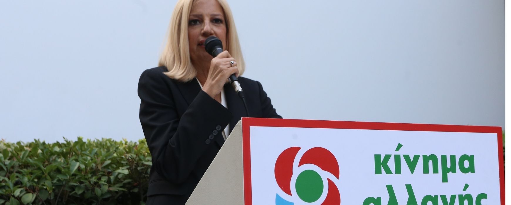 Φώφη Γεννηματα: Το ΚΙΝΑΛ αποχαιρετά την προεδρό του | topontiki.gr