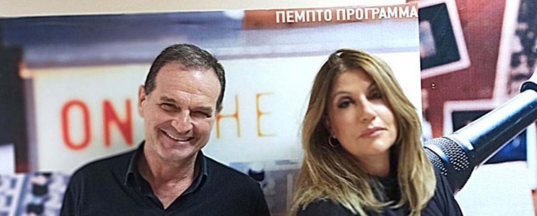 Μάκης Προβατάς και Νατάσα Μπαστέα με εκπομπή στο Πρώτο Πρόγραμμα ...