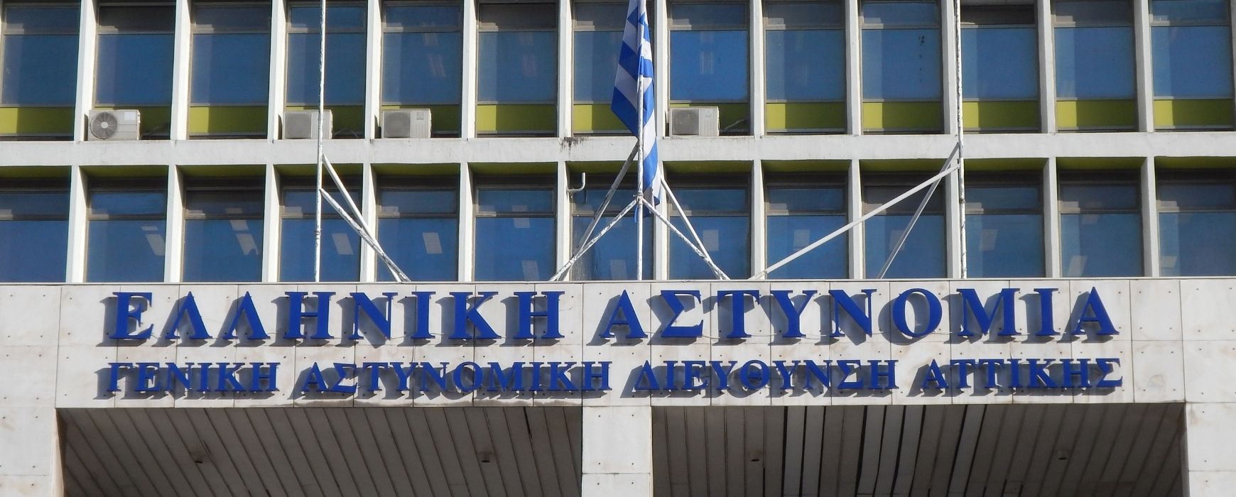 Απόφαση – βόμβα της ΕΛΑΣ: Μετακίνηση των επικεφαλής των τμημάτων ...