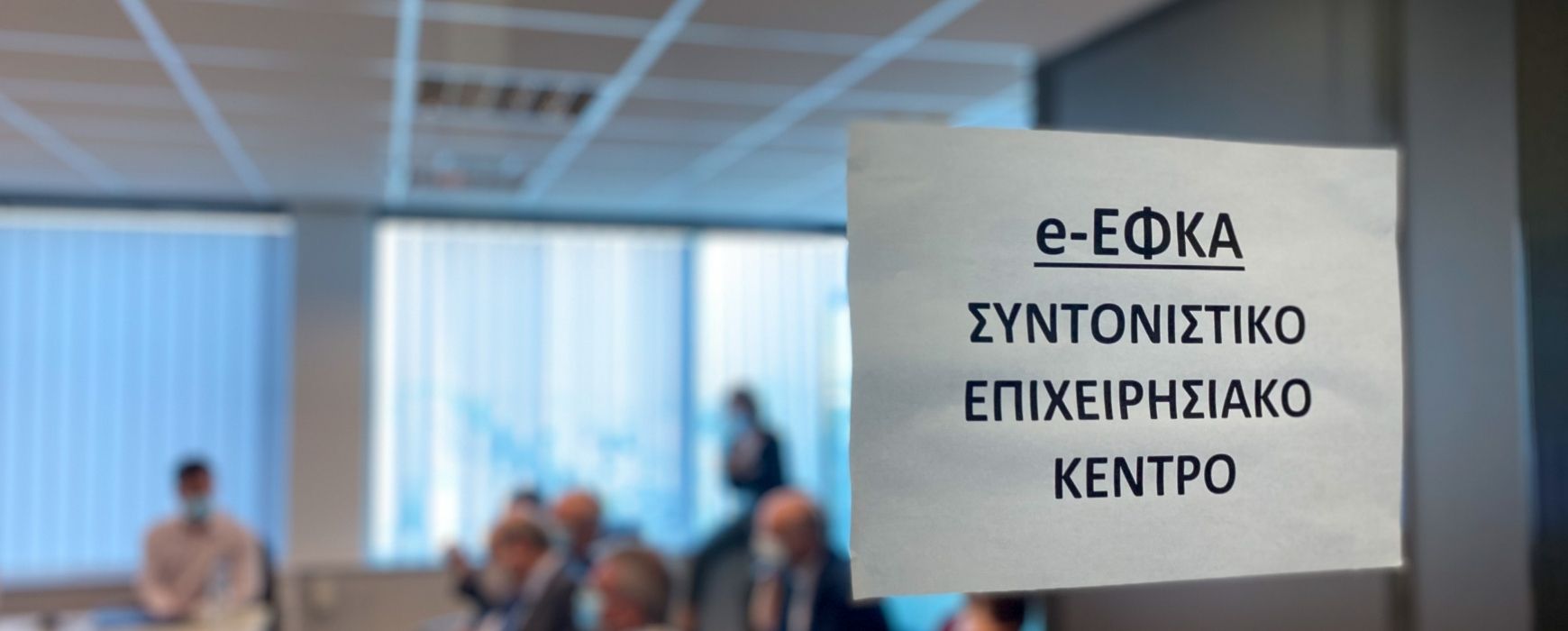 ΕΦΚΑ: Πώς θα πάρετε πίσω τα «κλεμμένα» ένσημα | topontiki.gr