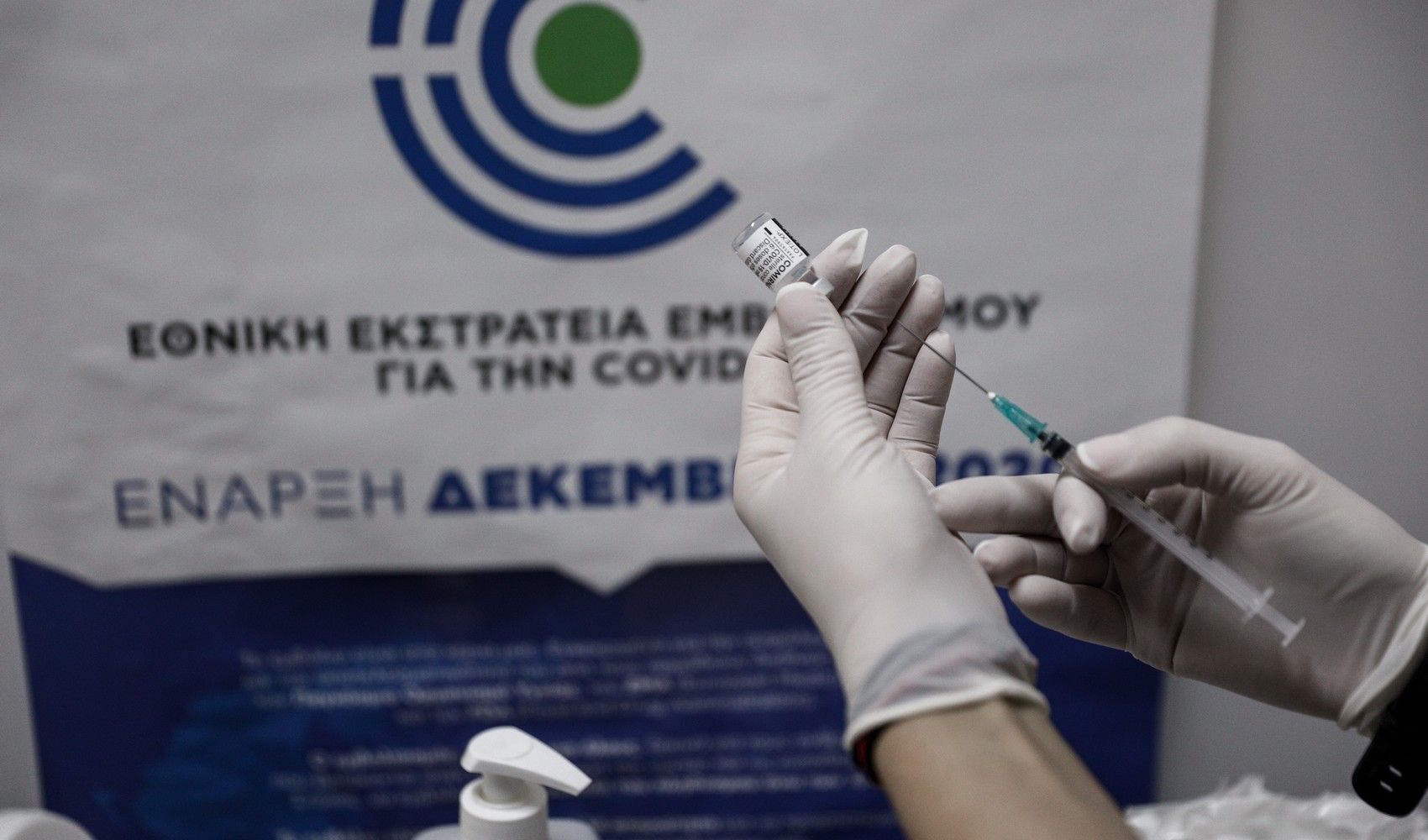 Εμβολιασμός: Πώς προχωράει στην Ελλάδα – Στο 79,2% το ποσοστό ...