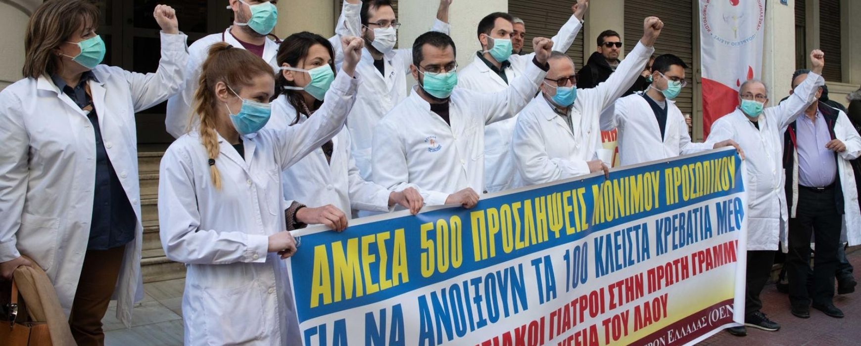 Η υγεία του λαού θυσιάζεται στο βωμό του καπιταλιστικού κέρδους ...