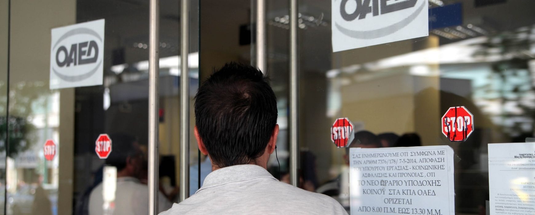 ΟΑΕΔ: Έρχεται ποινολόγιο για τους ανέργους με αφαίρεση παροχών ...