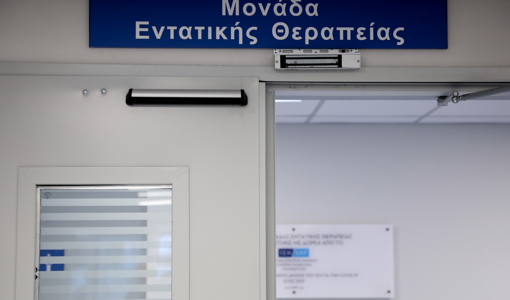 Θεσσαλονίκη: Στην εντατική σε κρίσιμη κατάσταση ο 18χρονος που υπέστη ...