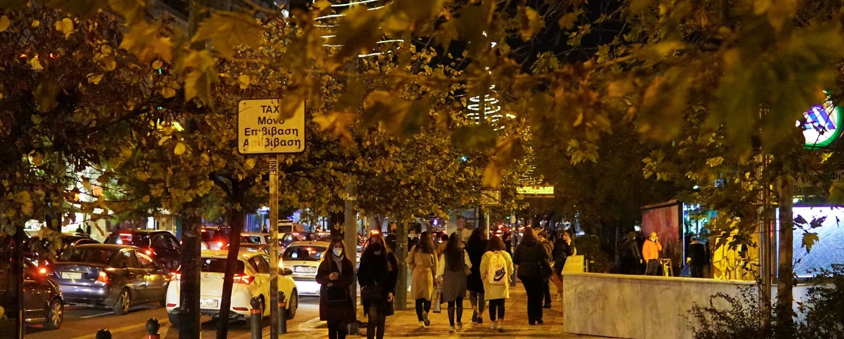 Tρομάζει η μετάλλαξη Όμικρον – Δεκαπλασιάστηκε στην Αττική σε 4 ημέρες ...