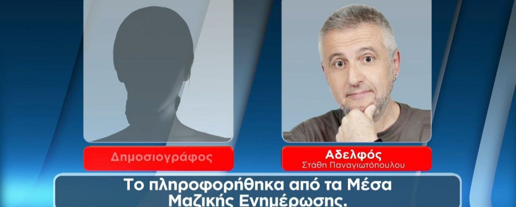 Στάθης Παναγιωτόπουλος: Δεν αναλαμβάνει την υπόθεσή του ο δικηγόρος ...