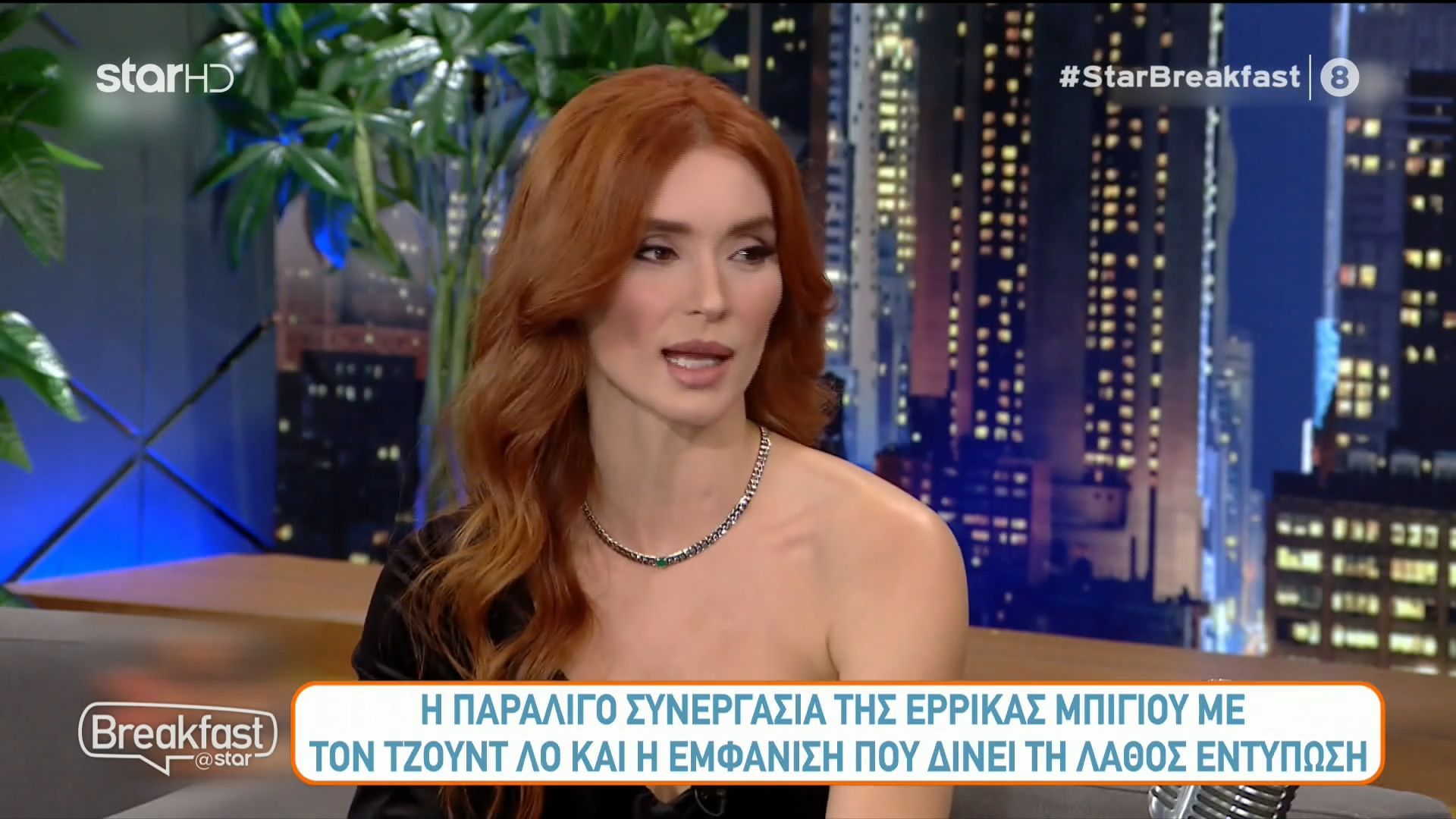 Έρρικα Μπίγιου: «Παραλίγο να συνεργαστώ με τον Τζουντ Λο» | topontiki.gr