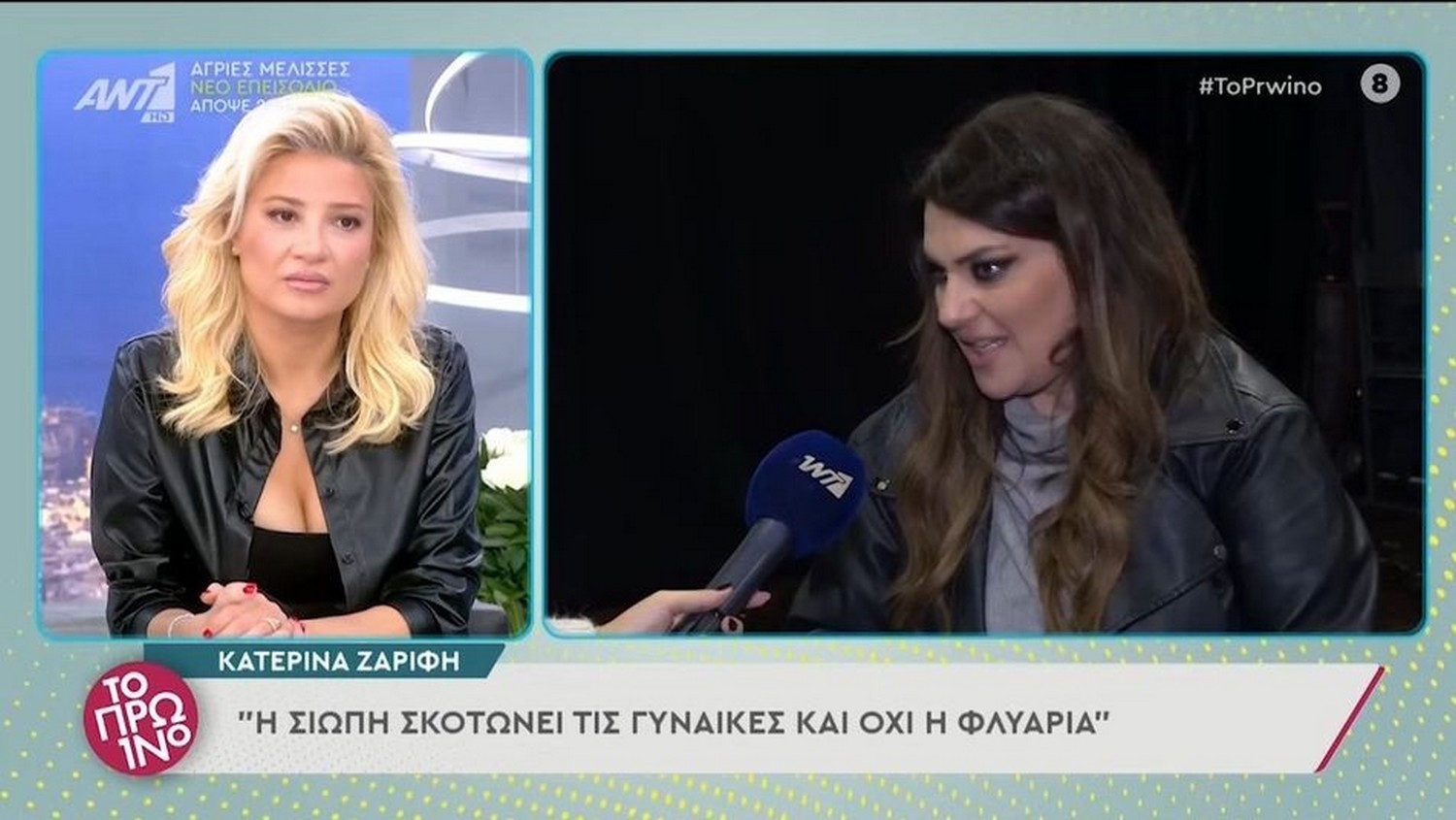 Απασφάλισε η Κατερίνα Ζαρίφη: «Η σιωπή σκοτώνει τις γυναίκες και όχι η ...