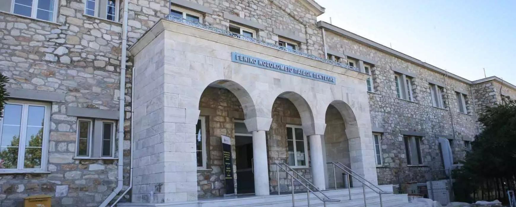 Παίδων Πεντέλης: Παράνομη κηρύχθηκε η απεργία των γιατρών | topontiki.gr