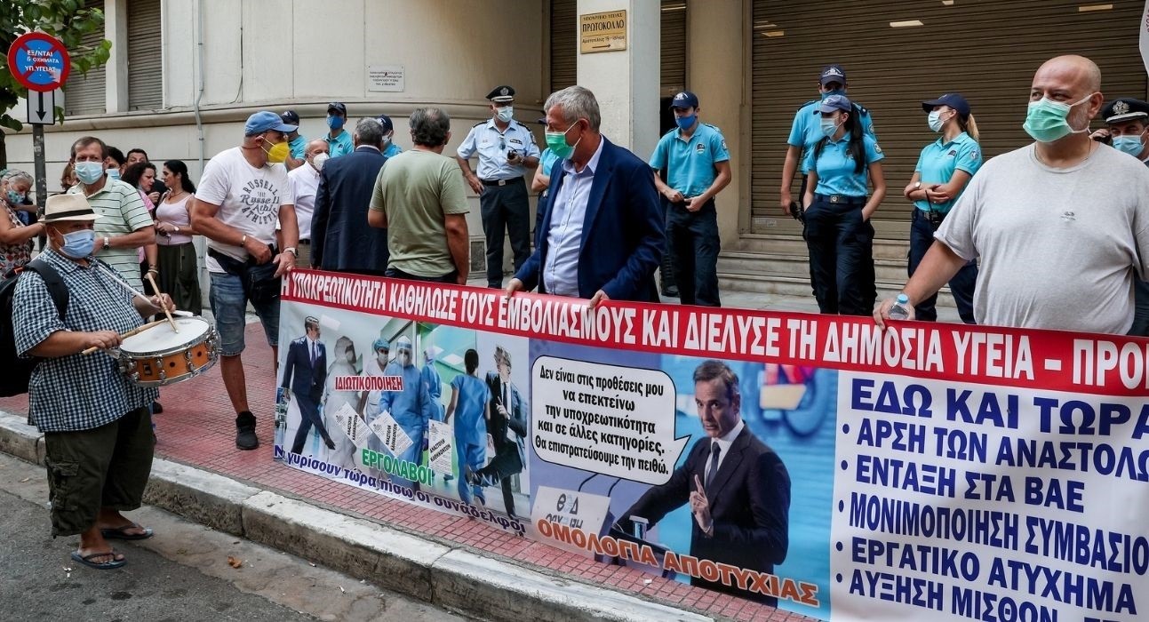 Δημόσια νοσοκομεία: Σε πανελλαδική απεργία γιατροί και εργαζόμενοι ...