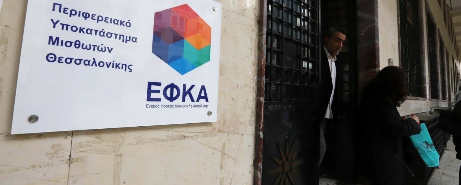 e-ΕΦΚΑ: Νέα υπηρεσία παρακολούθησης του αιτήματος συνταξιοδότησης ...