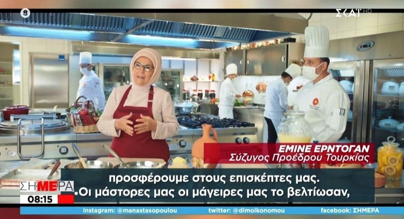 Η Εμινέ Ερντογάν έστειλε στον Άκη Πετρετζίκη συνταγή για χαλβά από ...