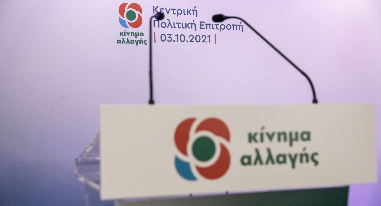 ΚΙΝΑΛ: Ανησυχία για τους… δημοσιογράφους που θα βρεθούν στα ψηφοδέλτια ...