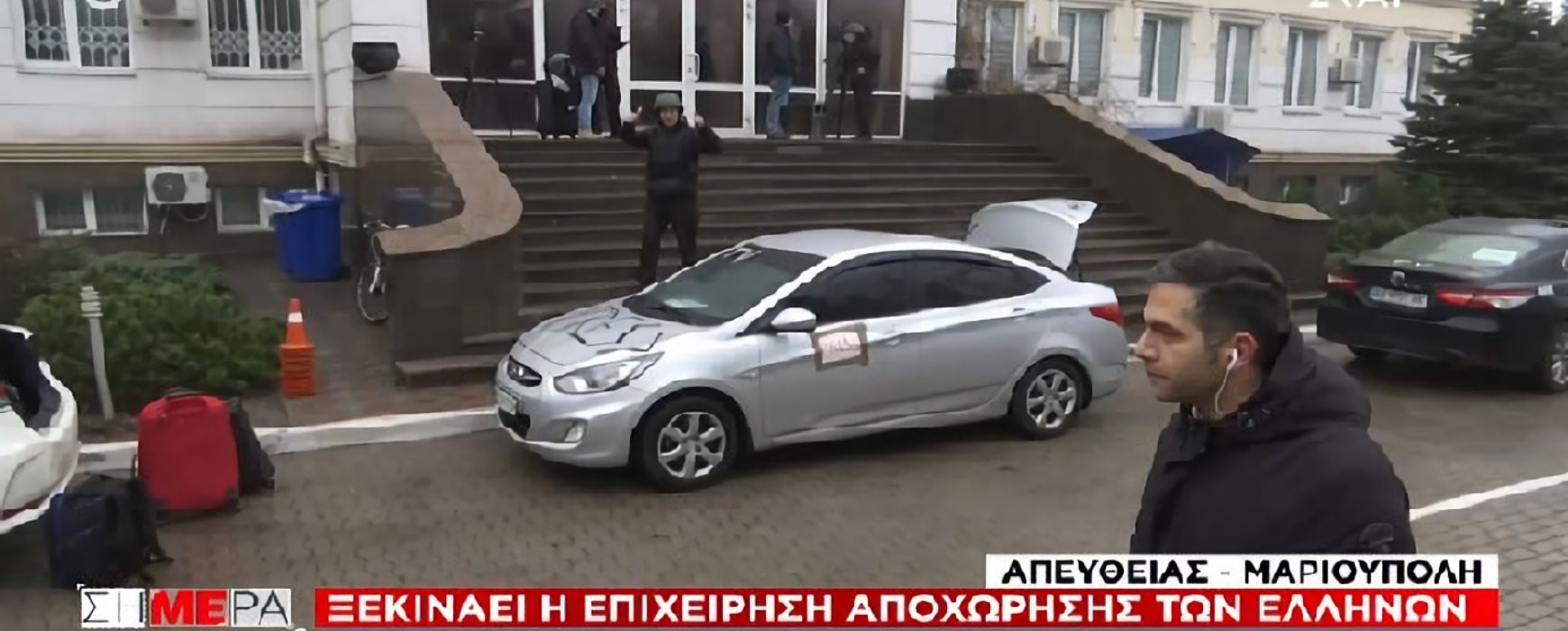 Ξεκίνησε η εκκένωση του ελληνικού προξενείου στην Μαριούπολη (Video ...