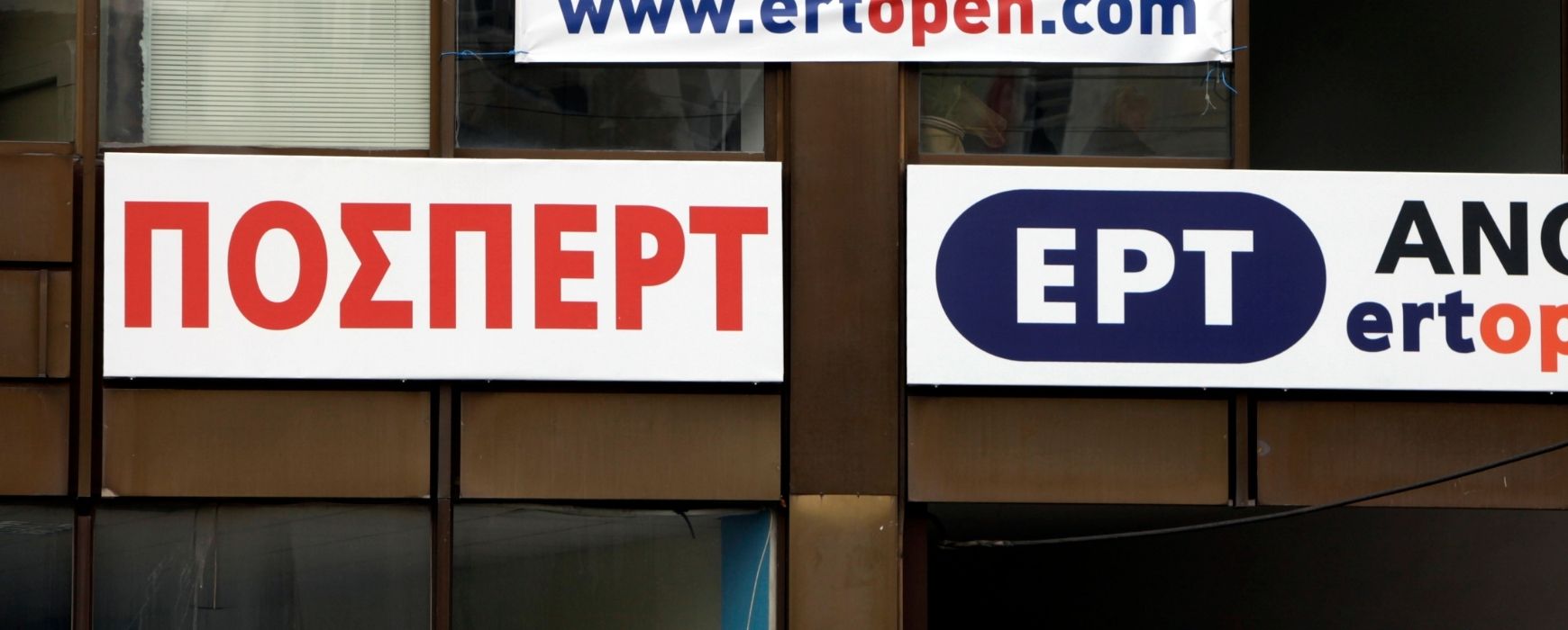 Η ΠΟΣΠΕΡΤ απαντά σε Κανέλλη και Κρουστάλλη για τα περί απόπειρας ...