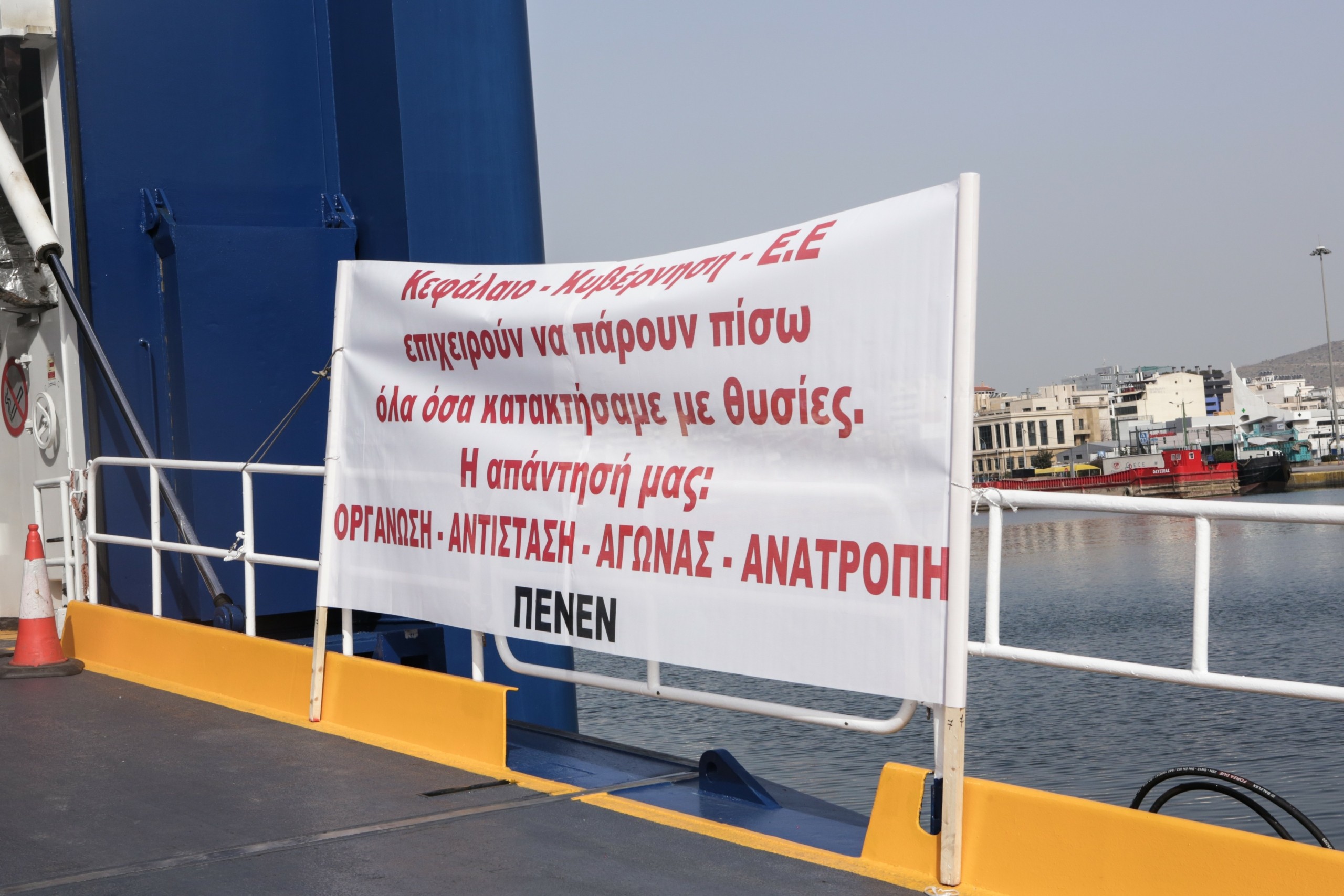 Δεμένα από αύριο τα πλοία λόγω 48ωρης απεργίας της ΠΝΟ | topontiki.gr