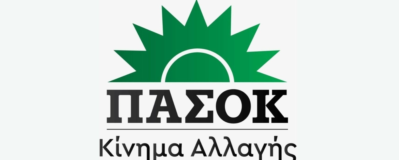 Αυτό είναι το νέο σήμα του ΠΑΣΟΚ – ΚΙΝΑΛ (Photo) | topontiki.gr