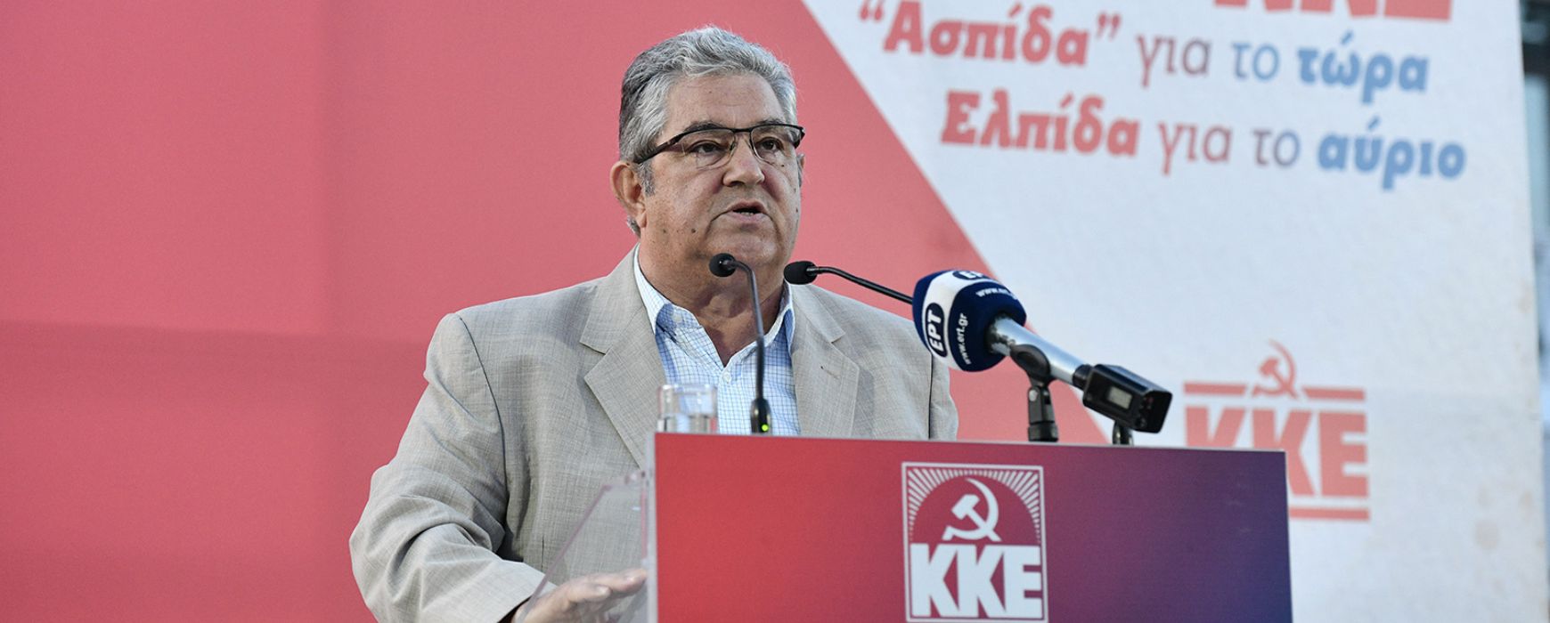Κουτσούμπας: Το καλό σενάριο για το λαό γράφεται με ΚΚΕ δυνατό (Video ...