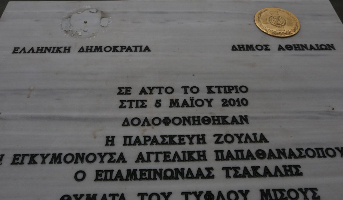 Marfin: Βανδάλισαν το μνημείο για τα θύματα – Θα αντικατασταθεί άμεσα ...