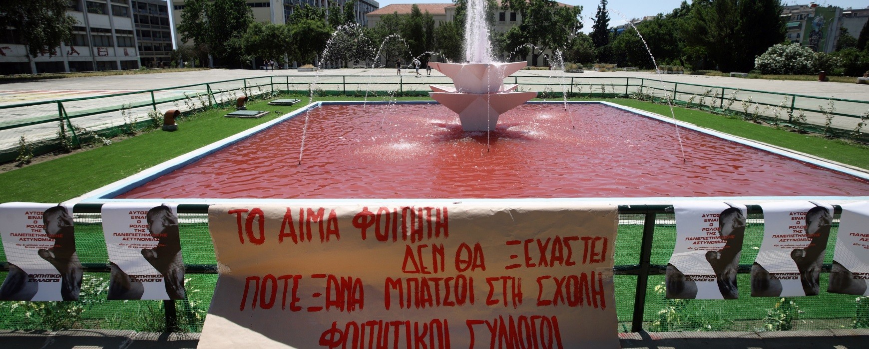 ΑΠΘ: Με κάμερες πλέον τα ΜΑΤ – Πανεκπαιδευτικό συλλαλητήριο αύριο για ...