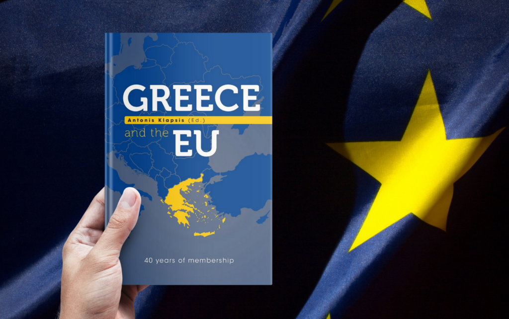 Η Ελλάδα και η ΕΕ- 40 χρόνια συμμετοχής στο Ευρωπαϊκό εγχείρημα ...