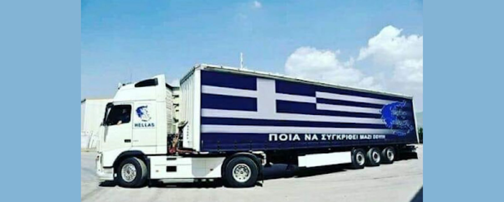 ΤΟ ΠΟΝΤΙΚΙ