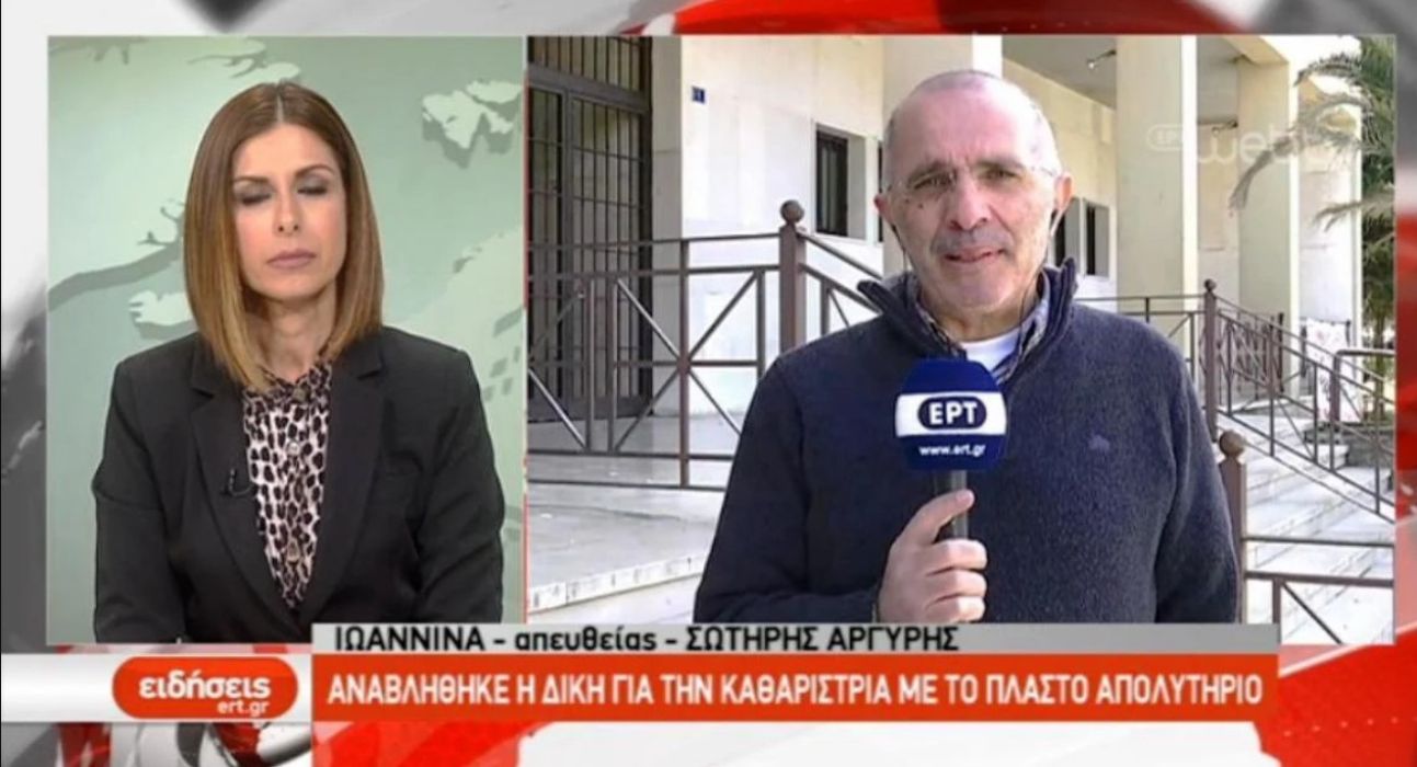ΕΡΤ: Τι απαντά ο δημοσιογράφος Σωτήρης Αργύρης σε όσα του καταλογίζει ...