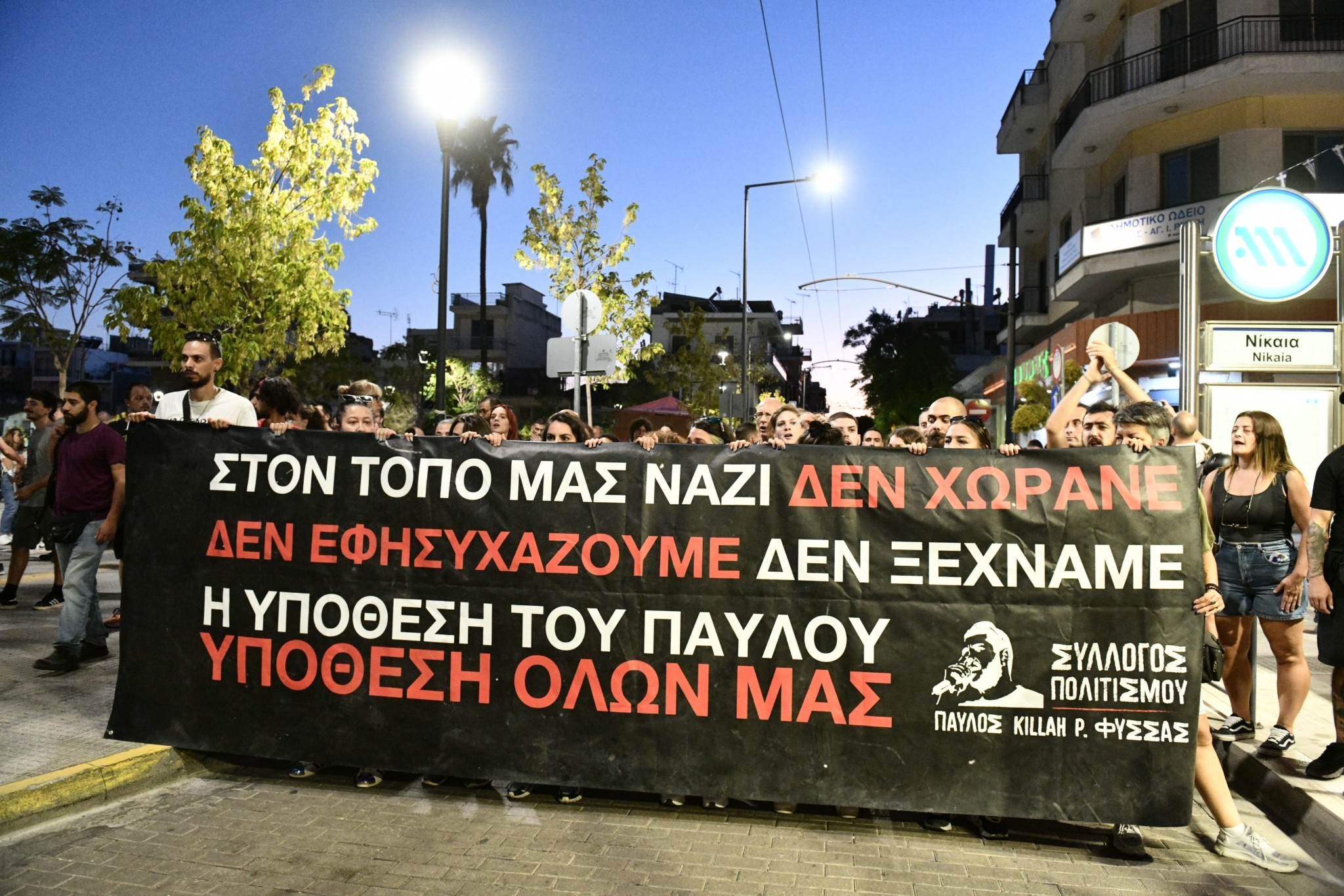 Παύλος Φύσσας: Μαζική η αντιφασιστική πορεία στο Κερατσίνι για τα 9 ...