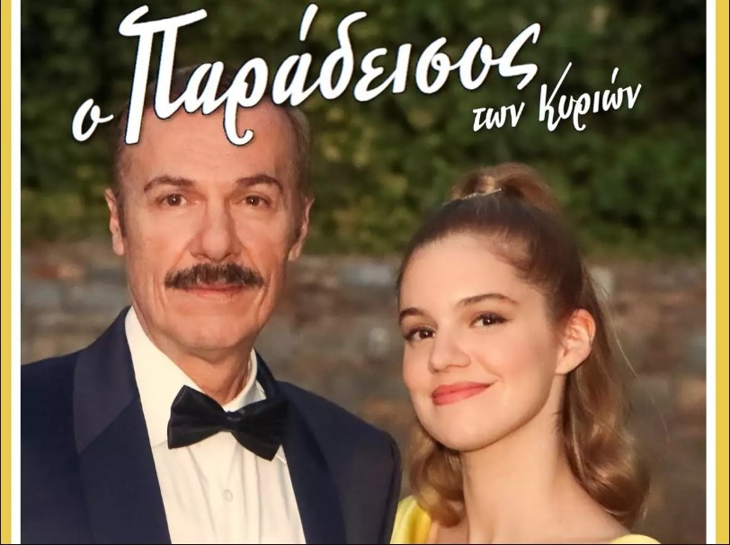 «Ο παράδεισος των κυρίων»: Ξενάγηση στο ρεαλιστικό σκηνικό που «πρωταγωνιστεί» στη νέα σειρά του ...