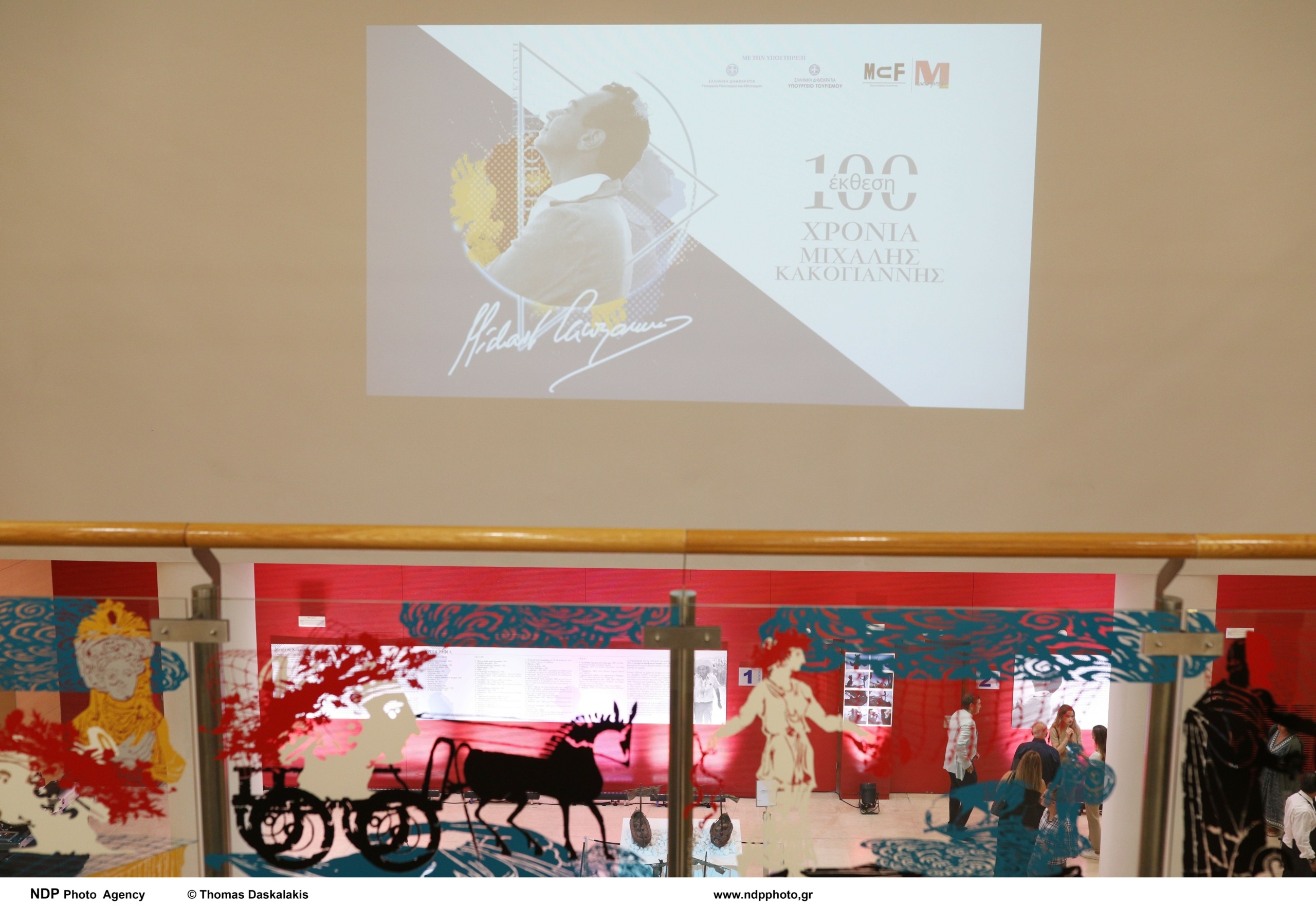Το Ίδρυμα Μιχάλης Κακογιάννης γιόρτασε τα 100 χρόνια από τη γέννηση του ...